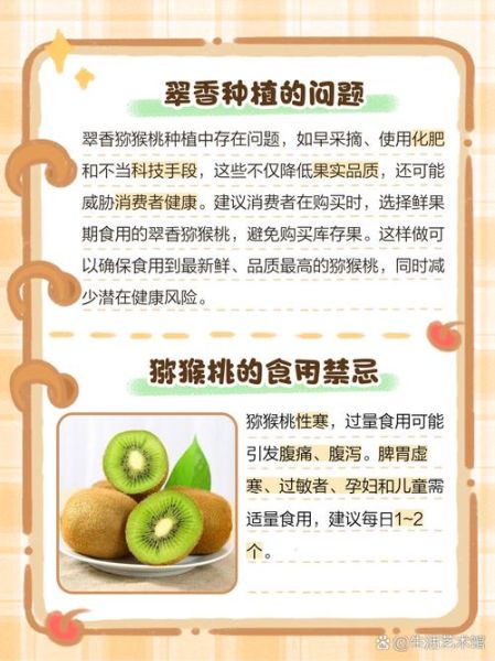 猕猴桃怎么吃不酸_猕猴桃去酸技巧-第1张图片-山城妙识 猕猴桃怎么吃不酸_猕猴桃去酸技巧-第1张图片-山城妙识