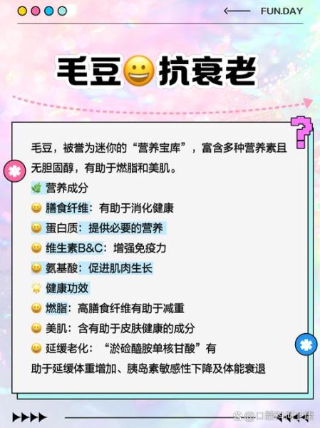 美国青豆能减肥吗_美国青豆的功效与作用-第3张图片-山城妙识 美国青豆能减肥吗_美国青豆的功效与作用-第3张图片-山城妙识