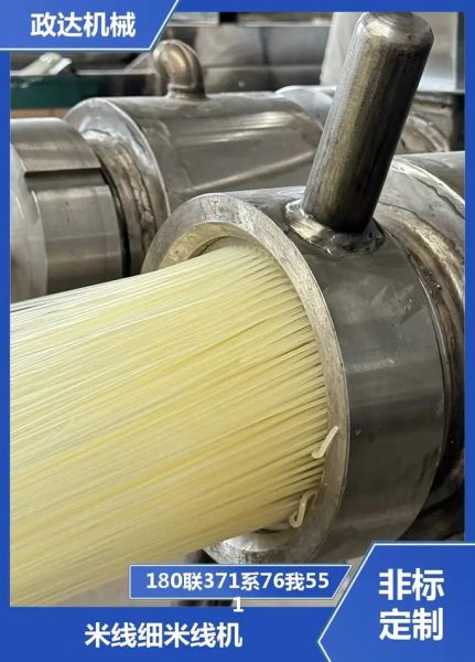 米线机多少钱一台_小型米线机价格表-第2张图片-山城妙识 米线机多少钱一台_小型米线机价格表-第2张图片-山城妙识