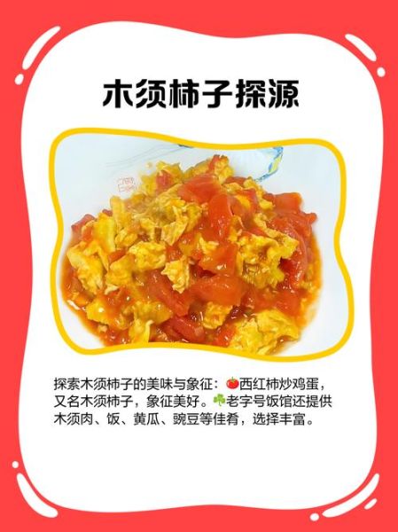 苜蓿柿子怎么做_苜蓿柿子需要焯水吗-第1张图片-山城妙识 苜蓿柿子怎么做_苜蓿柿子需要焯水吗-第1张图片-山城妙识