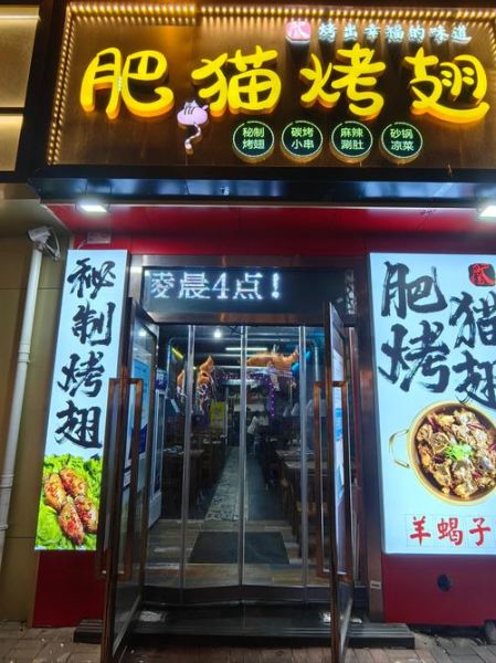 烧烤店名字怎么取_烧烤店名字创意大全-第2张图片-山城妙识