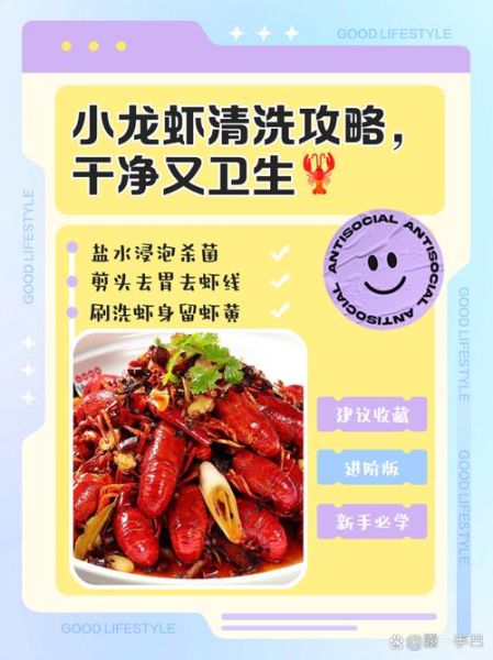 龙虾怎么清洗_龙虾怎么处理最干净-第2张图片-山城妙识