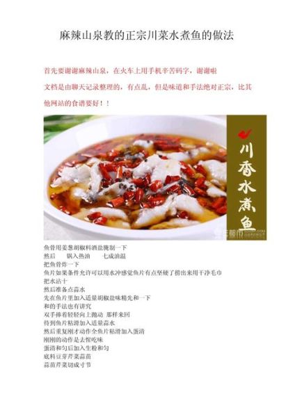 川菜怎么做才正宗_川菜配方有哪些-第1张图片-山城妙识 川菜怎么做才正宗_川菜配方有哪些-第1张图片-山城妙识