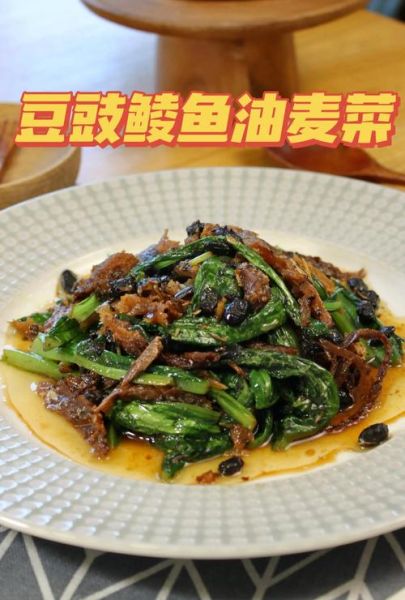 油麦菜炒豆豉鲮鱼怎么做_油麦菜炒豆豉鲮鱼热量高吗-第1张图片-山城妙识 油麦菜炒豆豉鲮鱼怎么做_油麦菜炒豆豉鲮鱼热量高吗-第1张图片-山城妙识