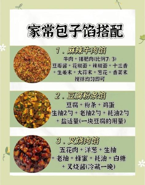 做包子用什么馅比较好吃_包子馅怎么调才香-第1张图片-山城妙识 做包子用什么馅比较好吃_包子馅怎么调才香-第1张图片-山城妙识