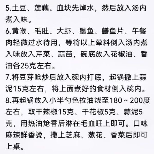 川菜怎么做才正宗_川菜配方有哪些-第3张图片-山城妙识 川菜怎么做才正宗_川菜配方有哪些-第3张图片-山城妙识