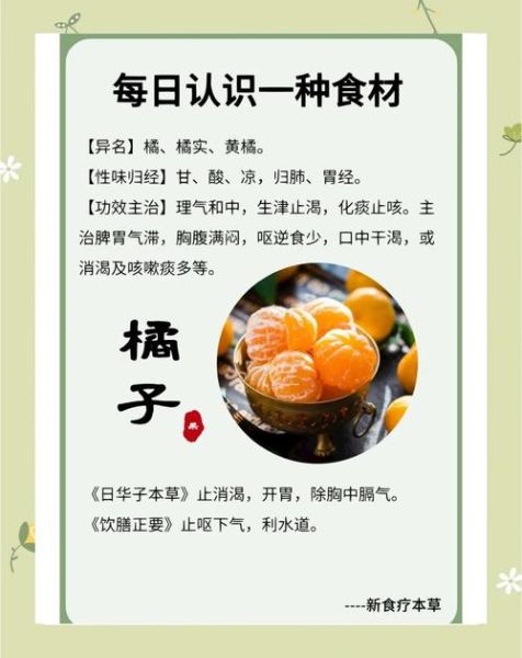 柑子的功效与作用_柑子能减肥吗-第1张图片-山城妙识