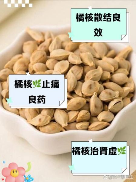 柑子的功效与作用_柑子能减肥吗-第2张图片-山城妙识
