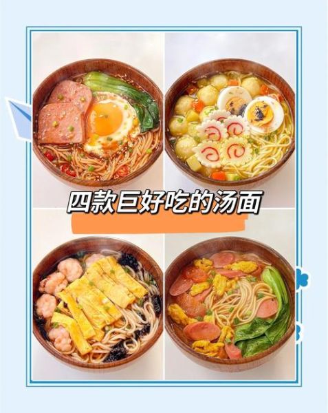 怎么煮面最好吃_煮面技巧-第1张图片-山城妙识