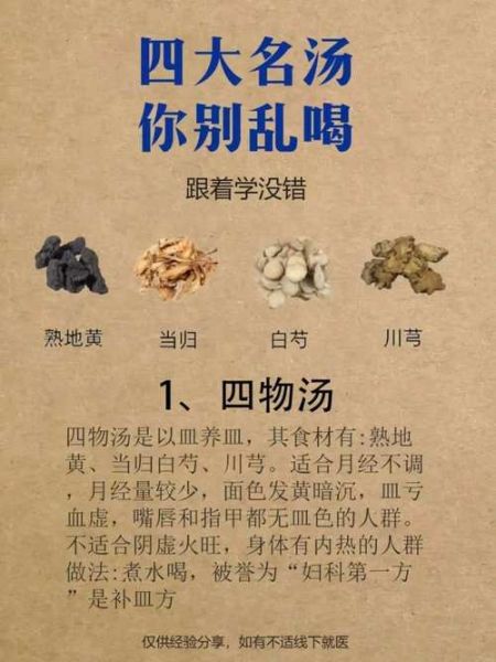 四君子汤配方功效_适合哪些人喝-第2张图片-山城妙识 四君子汤配方功效_适合哪些人喝-第2张图片-山城妙识