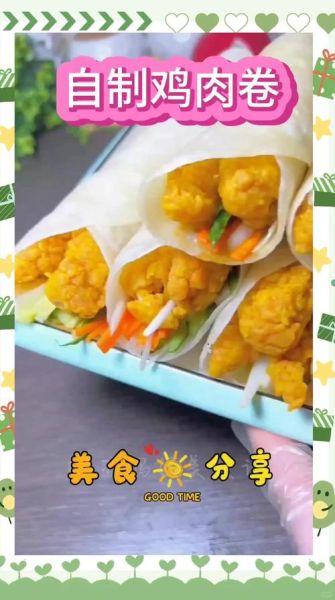 鸡肉卷怎么做好吃_鸡肉卷的做法步骤-第1张图片-山城妙识