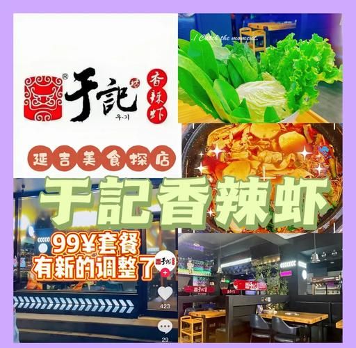 于记香辣虾加盟费多少_于记香辣虾加盟条件-第1张图片-山城妙识 于记香辣虾加盟费多少_于记香辣虾加盟条件-第1张图片-山城妙识