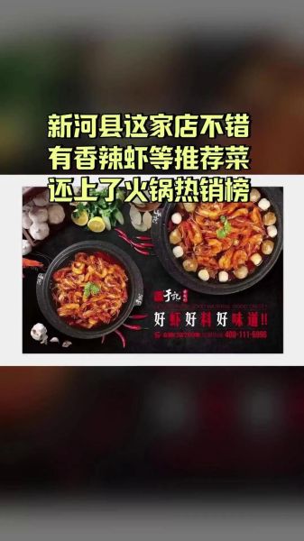 于记香辣虾加盟费多少_于记香辣虾加盟条件-第2张图片-山城妙识 于记香辣虾加盟费多少_于记香辣虾加盟条件-第2张图片-山城妙识