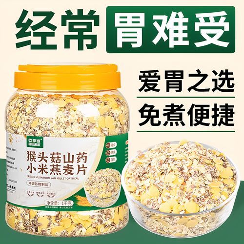 养胃吃什么食物最好_哪些食物最养胃-第3张图片-山城妙识 养胃吃什么食物最好_哪些食物最养胃-第3张图片-山城妙识