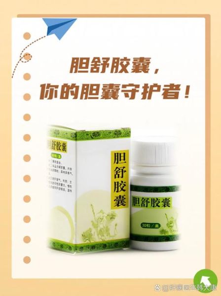 胆结石吃什么药可以化掉结石_胆结石吃什么药效果最好-第1张图片-山城妙识 胆结石吃什么药可以化掉结石_胆结石吃什么药效果最好-第1张图片-山城妙识