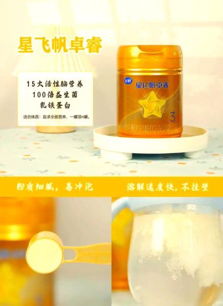 飞鹤奶粉哪个系列好_飞鹤星飞帆和臻稚有机怎么选-第2张图片-山城妙识 飞鹤奶粉哪个系列好_飞鹤星飞帆和臻稚有机怎么选-第2张图片-山城妙识