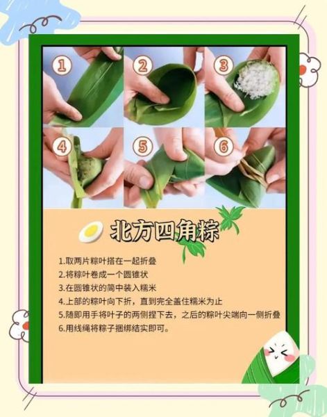 粽子怎么包_新手零失败教程-第1张图片-山城妙识