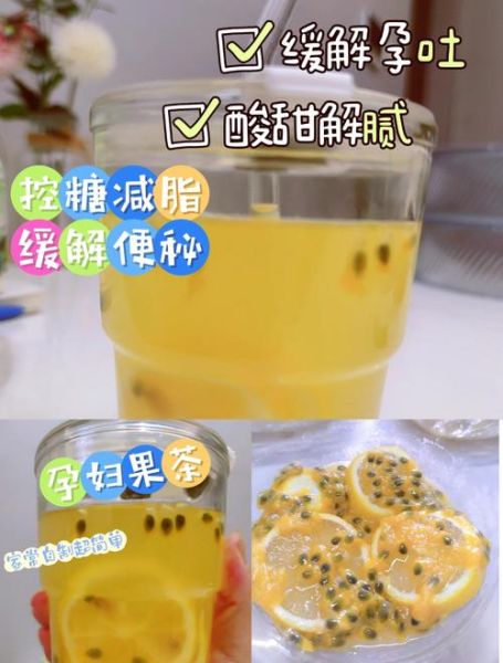 蜂蜜百香果茶怎么做_蜂蜜百香果茶做法窍门-第1张图片-山城妙识 蜂蜜百香果茶怎么做_蜂蜜百香果茶做法窍门-第1张图片-山城妙识