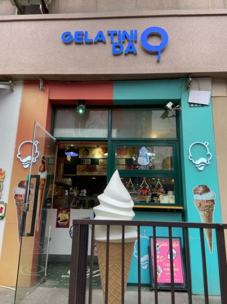 冰激凌加盟店投资多少钱_冰激凌加盟店利润怎么样-第1张图片-山城妙识 冰激凌加盟店投资多少钱_冰激凌加盟店利润怎么样-第1张图片-山城妙识