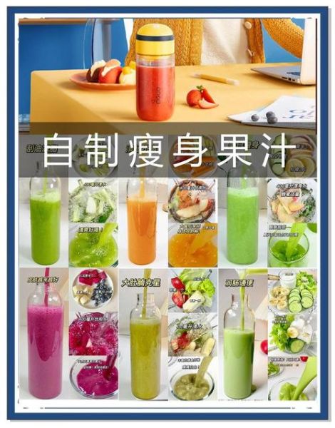 减肥榨汁食谱大全_哪些低卡果汁最掉秤-第3张图片-山城妙识 减肥榨汁食谱大全_哪些低卡果汁最掉秤-第3张图片-山城妙识