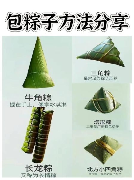 粽子怎么包_粽子包法大全-第1张图片-山城妙识 粽子怎么包_粽子包法大全-第1张图片-山城妙识
