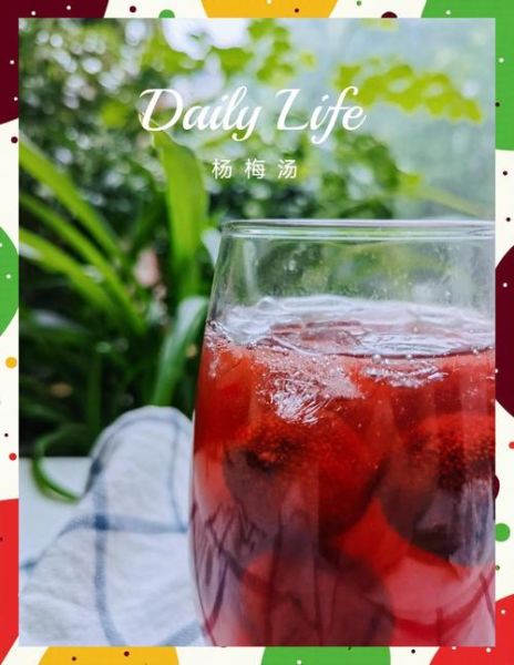 杨梅汤怎么做_杨梅汤做法步骤详解-第3张图片-山城妙识 杨梅汤怎么做_杨梅汤做法步骤详解-第3张图片-山城妙识