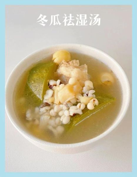 冬瓜薏仁排骨汤的功效_孕妇可以喝吗-第1张图片-山城妙识 冬瓜薏仁排骨汤的功效_孕妇可以喝吗-第1张图片-山城妙识