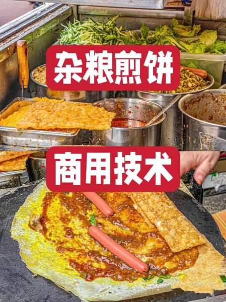 杂粮煎饼酱料怎么熬_杂粮煎饼酱料配方比例-第2张图片-山城妙识 杂粮煎饼酱料怎么熬_杂粮煎饼酱料配方比例-第2张图片-山城妙识