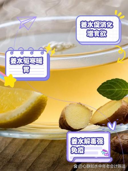 姜汤治感冒的做法_感冒喝姜汤多久见效-第3张图片-山城妙识