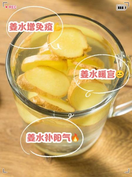 姜汤治感冒的做法_感冒喝姜汤多久见效-第2张图片-山城妙识