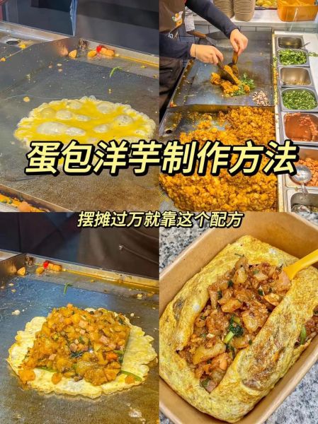 地摊疯狂小土豆怎么做_摆摊一天能赚多少钱-第3张图片-山城妙识 地摊疯狂小土豆怎么做_摆摊一天能赚多少钱-第3张图片-山城妙识