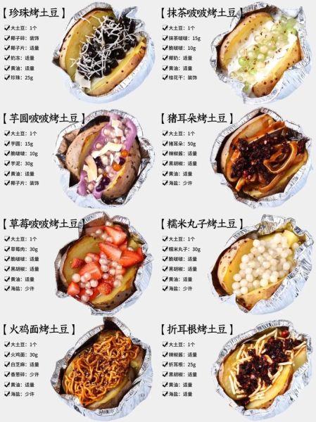 地摊疯狂小土豆怎么做_摆摊一天能赚多少钱-第1张图片-山城妙识 地摊疯狂小土豆怎么做_摆摊一天能赚多少钱-第1张图片-山城妙识