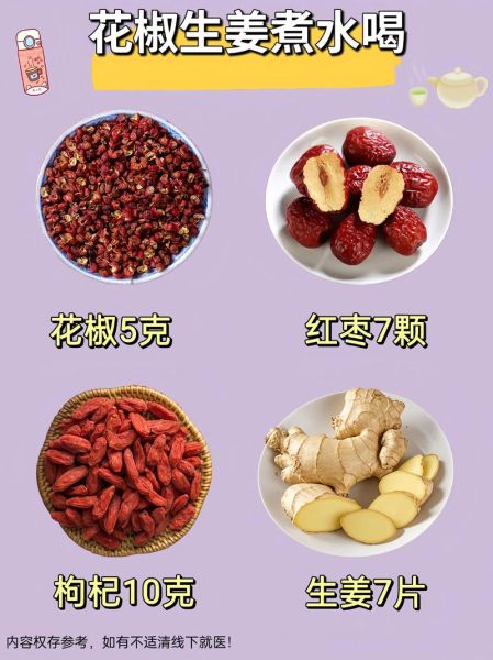 生姜水怎么煮_生姜水什么时候喝最好-第1张图片-山城妙识 生姜水怎么煮_生姜水什么时候喝最好-第1张图片-山城妙识