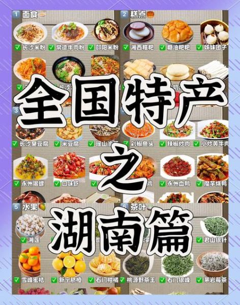 湖南美食排行榜前十_哪些小吃最地道-第1张图片-山城妙识 湖南美食排行榜前十_哪些小吃最地道-第1张图片-山城妙识