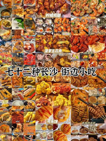 湖南美食排行榜前十_哪些小吃最地道-第2张图片-山城妙识 湖南美食排行榜前十_哪些小吃最地道-第2张图片-山城妙识