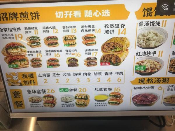 煎饼加盟哪家好_加盟费用多少钱-第2张图片-山城妙识 煎饼加盟哪家好_加盟费用多少钱-第2张图片-山城妙识