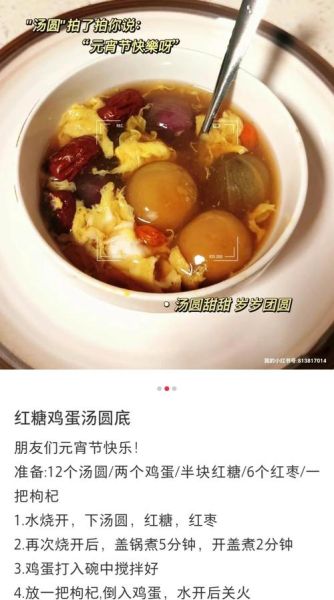 煮元宵的煮怎么写_元宵煮法步骤详解-第1张图片-山城妙识