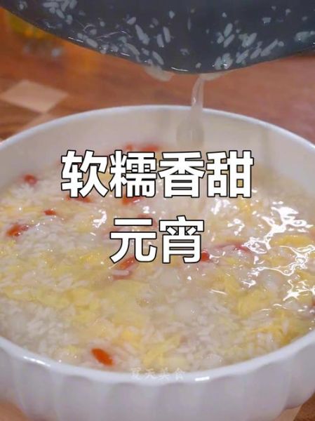 煮元宵的煮怎么写_元宵煮法步骤详解-第2张图片-山城妙识