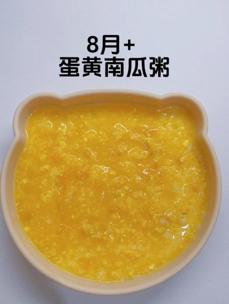 南瓜粥怎么做好吃_南瓜粥的窍门-第1张图片-山城妙识