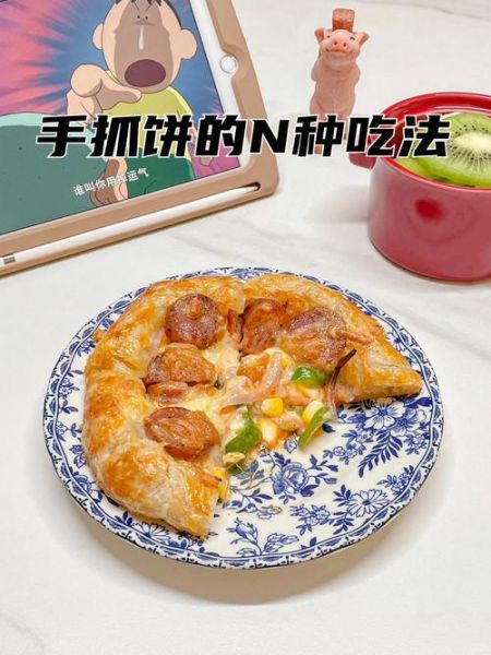 手抓饼做披萨怎么做_手抓饼披萨家常做法-第2张图片-山城妙识 手抓饼做披萨怎么做_手抓饼披萨家常做法-第2张图片-山城妙识