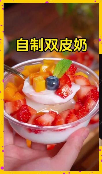 双皮奶图片大全集_双皮奶怎么做才正宗-第1张图片-山城妙识