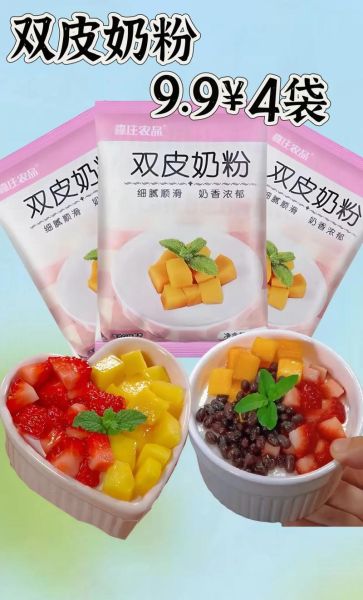 双皮奶图片大全集_双皮奶怎么做才正宗-第2张图片-山城妙识