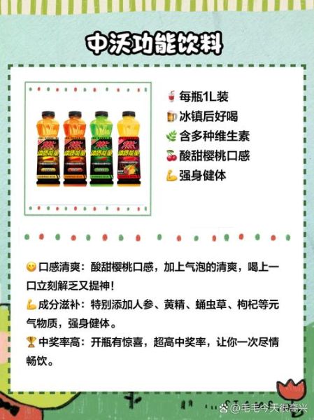 功能饮料哪个效果最好_功能饮料怎么选-第1张图片-山城妙识 功能饮料哪个效果最好_功能饮料怎么选-第1张图片-山城妙识