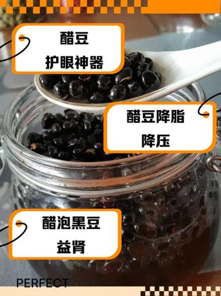 醋泡黑豆怎么吃补肾效果最好_醋泡黑豆补肾的正确吃法-第3张图片-山城妙识 醋泡黑豆怎么吃补肾效果最好_醋泡黑豆补肾的正确吃法-第3张图片-山城妙识