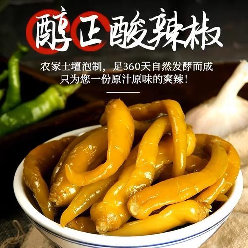 腌青辣椒怎么做_腌青辣椒能放多久-第2张图片-山城妙识