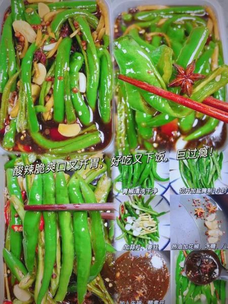 腌青辣椒怎么做_腌青辣椒能放多久-第3张图片-山城妙识