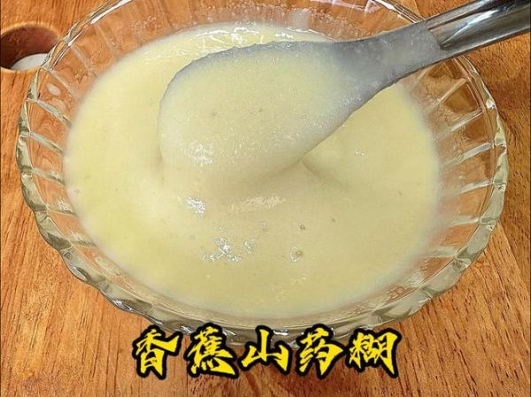 山药糊了还能吃吗_山药糊了有毒吗-第1张图片-山城妙识 山药糊了还能吃吗_山药糊了有毒吗-第1张图片-山城妙识