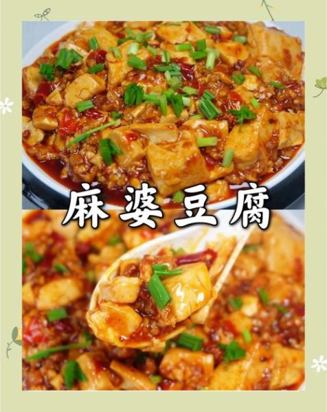 川菜麻婆豆腐怎么做_正宗川味麻婆豆腐做法-第2张图片-山城妙识 川菜麻婆豆腐怎么做_正宗川味麻婆豆腐做法-第2张图片-山城妙识