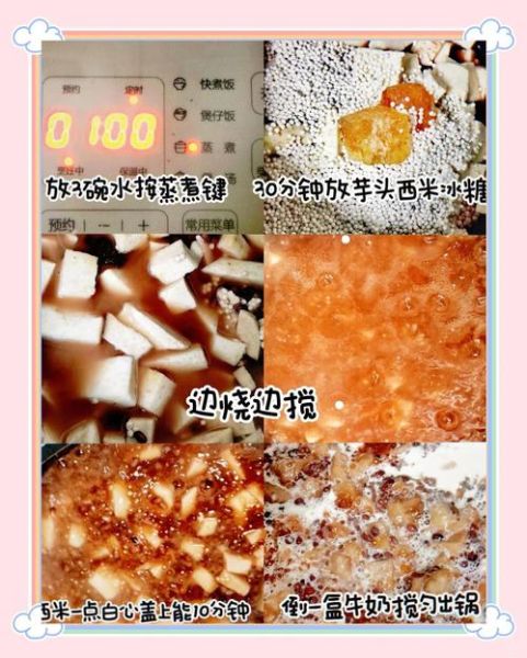 芋头甜汤的做法_芋头甜汤怎么煮才软糯-第3张图片-山城妙识 芋头甜汤的做法_芋头甜汤怎么煮才软糯-第3张图片-山城妙识