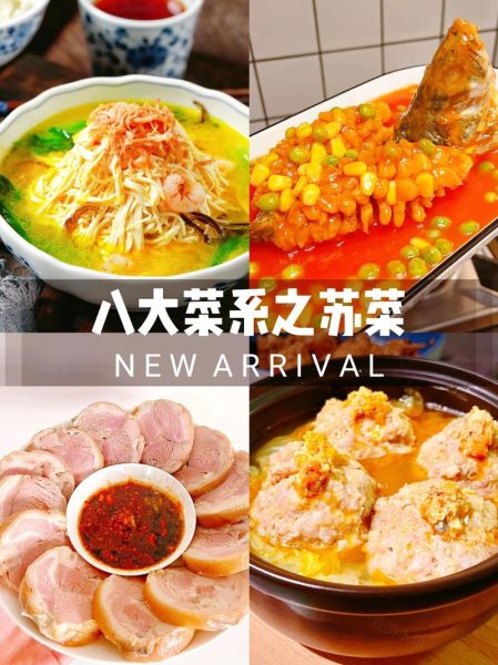 苏菜代表菜有哪些_如何在家复刻经典苏味-第1张图片-山城妙识 苏菜代表菜有哪些_如何在家复刻经典苏味-第1张图片-山城妙识